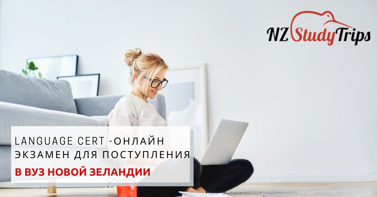 Отзыв Нукештаевой Жанары, студентки LanguageCert. - NZ Study Trips