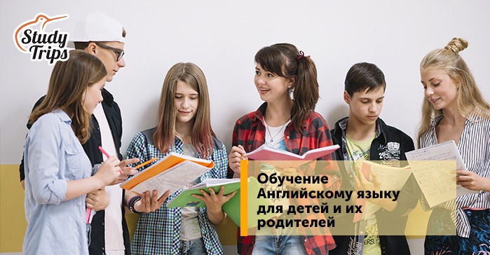 Учеба Английскому языку для детей и их родителей. - NZ Study Trips